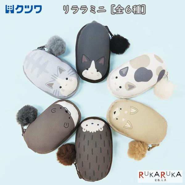 《リララミニ》クリーナーになる 片手用リストレスト [全6種]クツワ 320-AK068* カワウソ 柴犬 サバトラ ハチワレ ミケ ハリネズミ