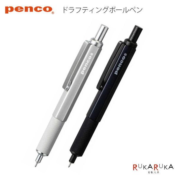 Drafting Ballpoint Pen《ドラフティングボールペン》［全2色］油性ボールペン 0.5mm 黒ハイタイド 823-FT181penco アルミニウム