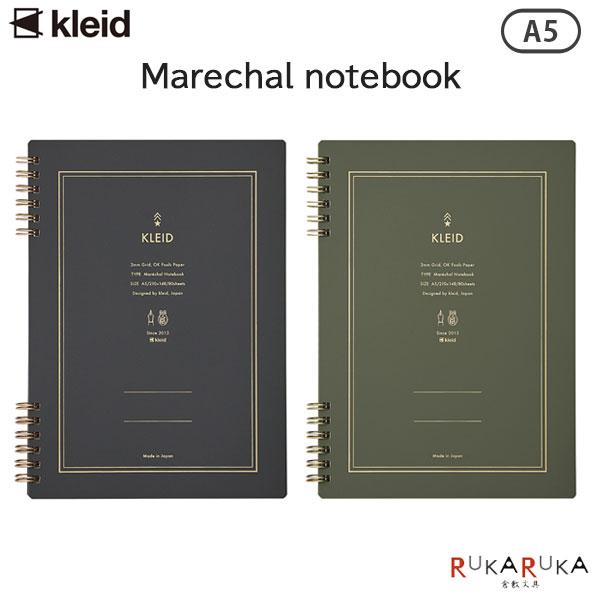 Marechal notebook A5 ノート 2mm方眼 [全2色]Kleid 1989-7201-* [M便 1/2]リングノート 高級感 全面箔押し クラシカル モダン