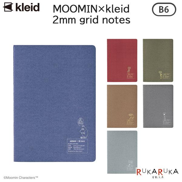 MOOMIN×kleid 2mm grid notes B6 [全6色]Kleid 1989-8916 [M便 1/6]ムーミン ワンポイント 2mm方眼 OKフールス紙 薄型