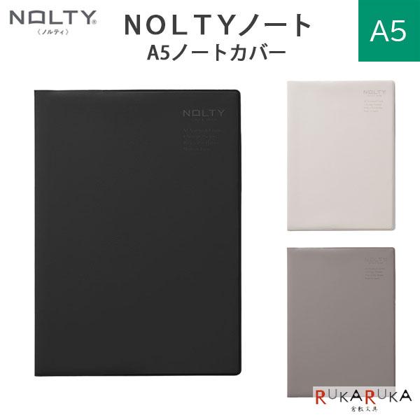 NOLTY ノート A5 カードポケット付きカバー [全3色]日本能率協会 438-NBC0* [M便 1/10]ノルティ ノートカバー デコレーション ペンホルダー カード入れ