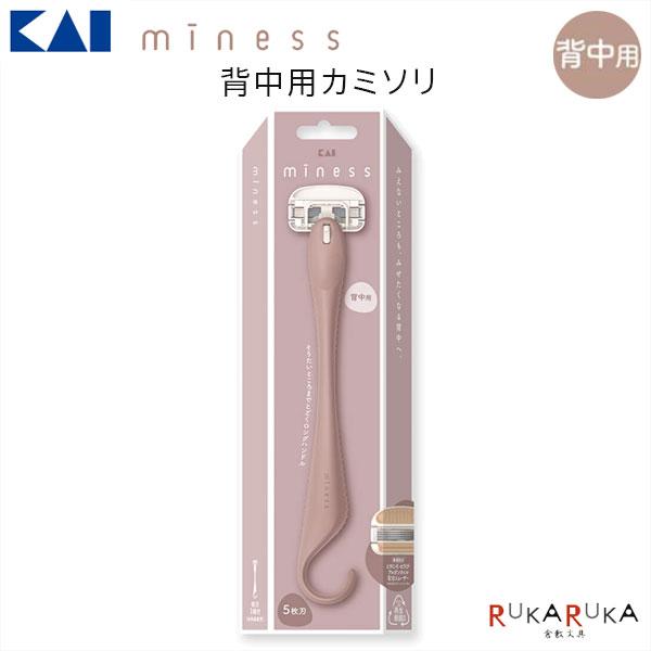 minessシリーズ 背中用カミソリ 替刃1個付貝印 2352-GA0132WOMEN 女性 5枚羽 デリケートゾーン シェービング ムダ毛処理