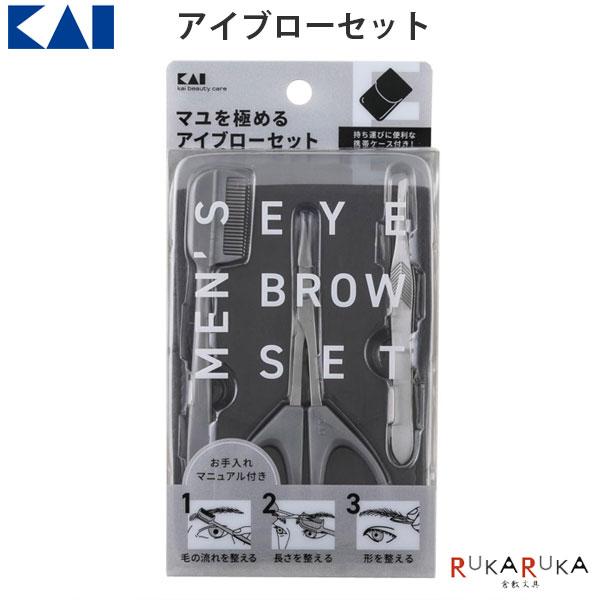 アイブローセット貝印 2352-KQ1825眉毛 カミソリ 男性 身だしなみ KQシリーズ