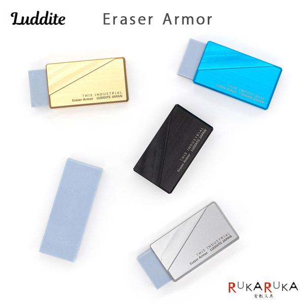THIS INDUSTRIAL Eraser Armor 消しゴムアーマーLUDDITE×SEED ラダイト 1957-LDTI-EAディスインダストリアル アルミ ラダイ党 シード コラボ