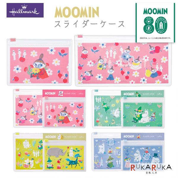MOOMIN Every day is an adventure スライダーケース [全4色]日本ホールマーク 389-843-*** ムーミン リトルミイ スナフキン