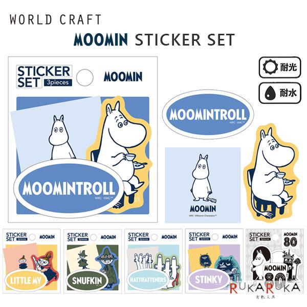 MOOMIN STICKER SET≪ステッカーセット≫ 3デザイン各1枚 [全6種類]ワールドクラフト 1846-MOSC-S*** ムーミン リトルミイ スナフキン ニョロニョロ スティンキー