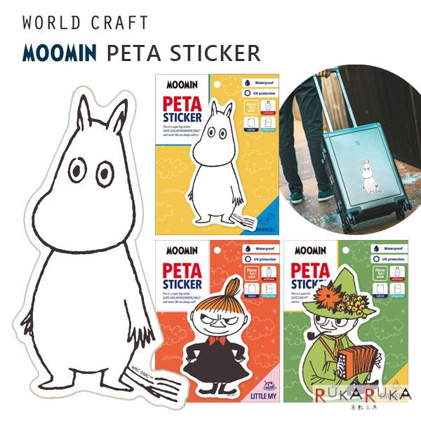 MOOMIN PETA STICKER≪ペタステッカー≫ 1枚入り [全4種類]ワールドクラフト 1846-MOSC-P*** ムーミン リトルミイ スナフキン 耐水 耐光