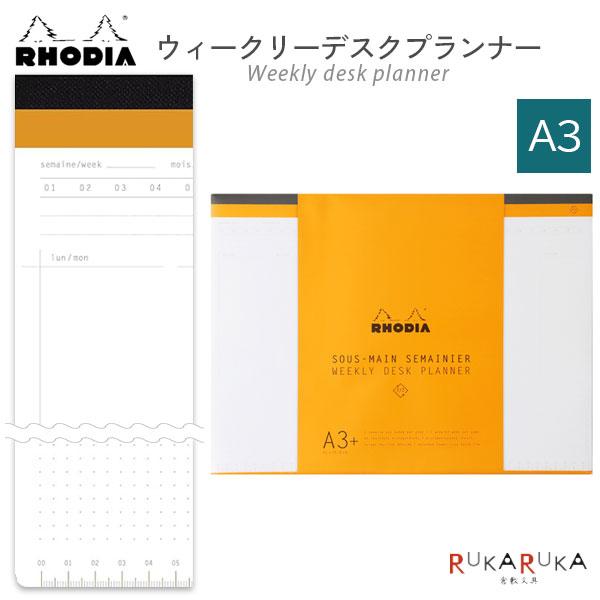 ウィークリーデスクプランナー [A3+]ロディア 1117-cf194041RHODIA 2in1 デスクパッド スケジュール管理