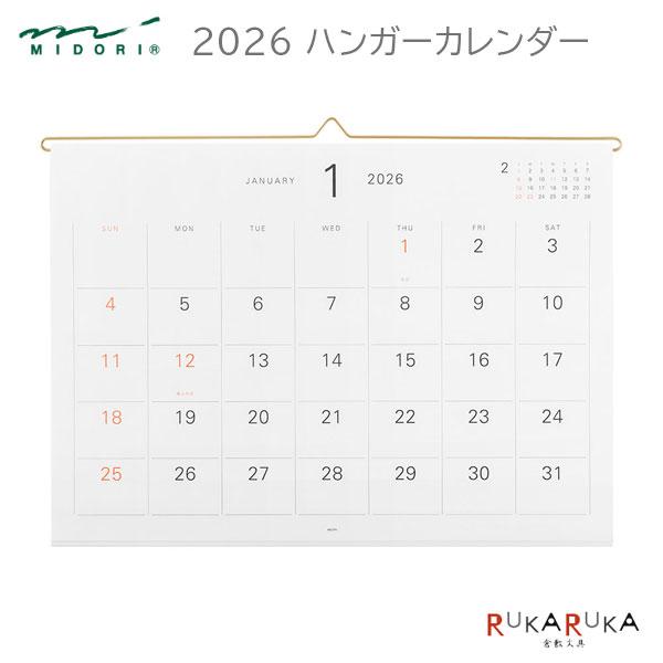 2026カレンダー ハンガーカレンダーデザインフィル(ミドリ) 28-31381日曜始まり おしゃれ シンプル