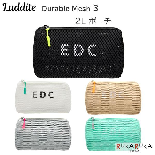 Durable Meshシリーズ ２Ｌポーチ3 [全5色]ラダイト 1957-LDM-2LP3-**デュラブルメッシュ 学生 社会人 軽量 コンパクト マルチポーチ レジャー アウトドア スポーツ