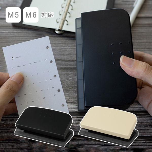 穴あけパンチ リフィルメーカー3.5 M5・M6対応 [全2色]カール事務器 63-RM-6535-* マイクロ5 ミニ6穴