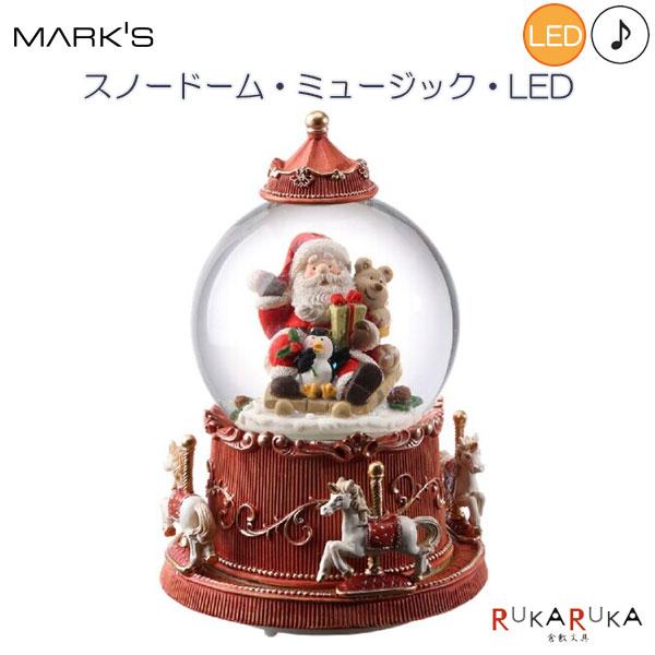 スノードーム ミュージック LEDMARK'S マークス 439-GUO-SD177-AChristmas クリスマス ツリー サンタ オブジェ 置物 音 メロディー ライト 灯 スノーグローブ