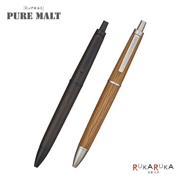 PURE MALT《ピュアモルト》ボールペン 0.5mm[ダークブラウン／ナチュラル] 三菱鉛筆 30-SXNPM05.**【ネコポス可】[M便 1/4]ジェットストリームインク 木製 おしゃれ シンプル 高級感