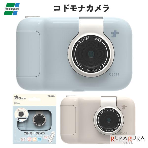コドモナカメラ [全2色] 保証書付きナカバヤシ 60-CAM-K101B* キッズカメラ デジタルカメラ 三脚付き モニター