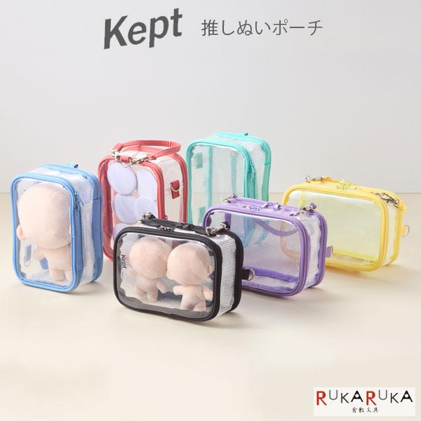 推しぬいポーチ《Kept》 [全6色]レイメイ藤井 24-KP1434* *ネコポス不可*ケプト ぬいぐるみ マルチケース シンプル 透明 中が見える