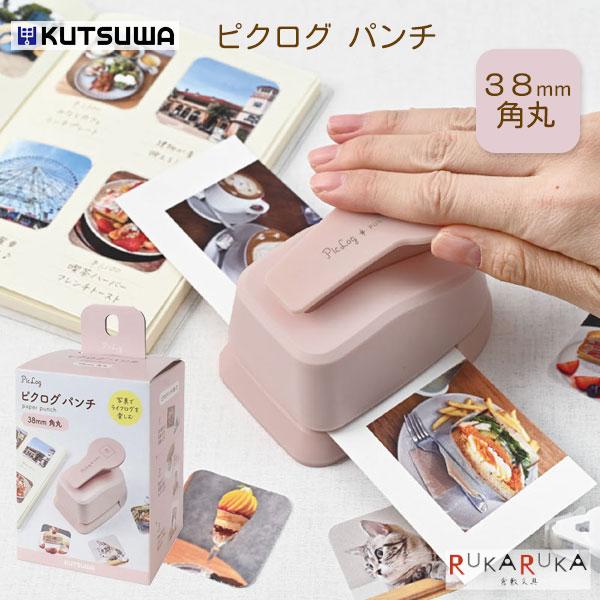 ピクログ パンチ 38mm角丸クツワ 320-169SH ピンク 型抜き アルバム デコレーション 手帳デコ 記録