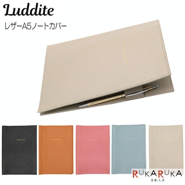 Superior Standard レザーA5ノートカバー [全5色] 本革 ラダイト LDKS-A5NC【２点までネコポス可】[M便 1/2]