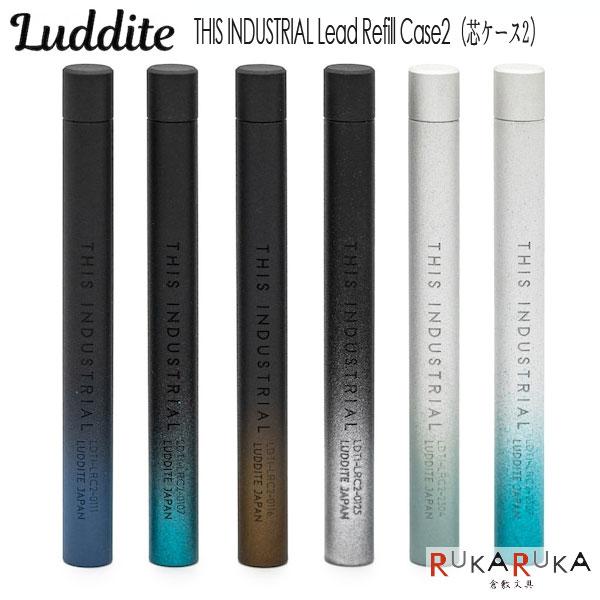 【ネコポス便対応可能商品】THIS INDUSTRIAL Lead Refill Case2（芯ケース2）全６色ラダイト［Luddite］1957-LDTI-LRC2-****【ネコポス可】［M便 1/30］シャープ芯 ケース おしゃれ シ...