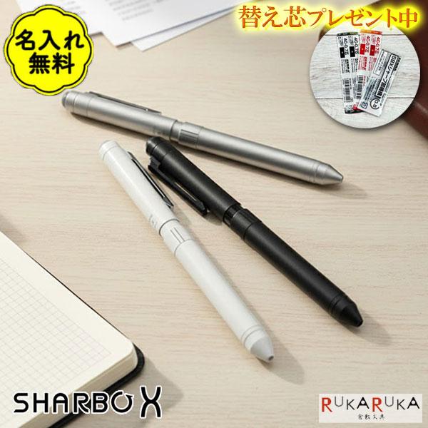 【名入れ無料キャンペーン】ゼブラ シャーボX スタンダード ST3 多機能ペン＜替え芯付き（油性0.7黒/赤+シャープ0.5）＞シャーボ ボールペン SB14 ギフト 誕生日 オススメ 人気