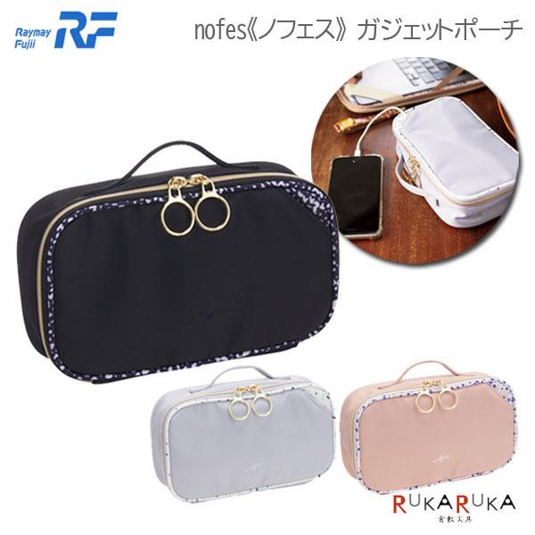 ノフェス モバイルクローゼット ガジェットポーチ nofes [全3色]レイメイ藤井 24-MC1043* *ネコポス不可*ポーチ デジタル