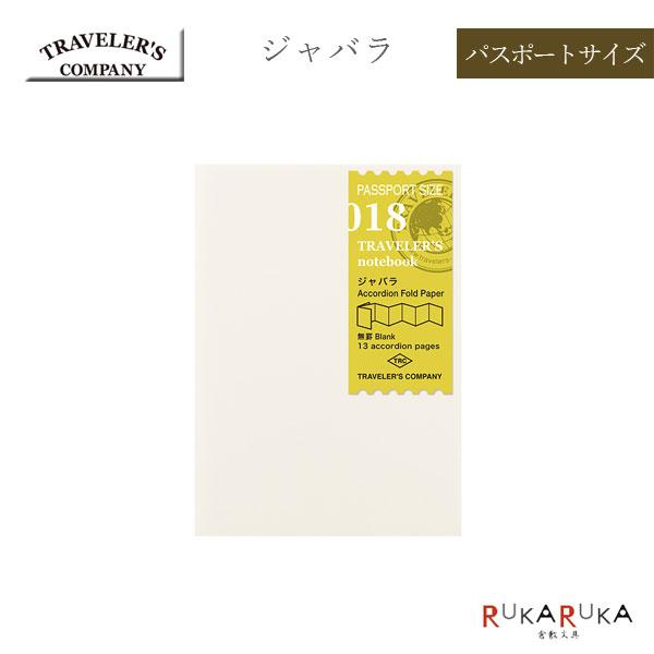 トラベラーズノート《TRAVELER'S note book》 リフィル ジャバラ パスポートサイズデザインフィル(ミドリ) 28-14471