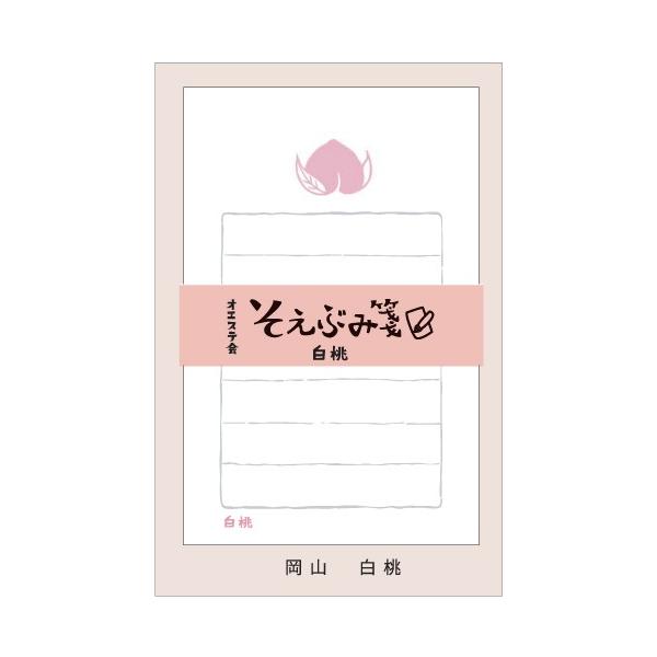 （ネコポス可）OS-LHハクトウ　　Oeste　「オエステ会オリジナル文房具」　　そえぶみ箋　ご当地柄　岡山　白桃　古川紙工