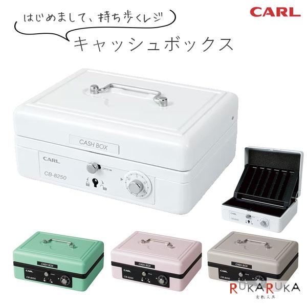 キャッシュボックス [全4色]カール事務器 63-CB-8250-*手提げ金庫 持ち歩き 使いやすい 持ち歩くレジ コミケ フリーマーケット 移動式販売 バザー