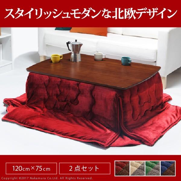 ※メーカー直送のため代金引換はお受けできません。※沖縄・一部離島は別途送料がかかります。お見積もりいたしますのでお問い合わせ下さい。【セット構成】こたつ本体x1/掛布団x1【カラーバリエーション】■こたつ本体ウォールナット（ブラウン）・オー...