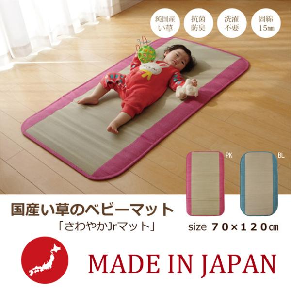 ※こちらの商品は送料無料です。※配送会社によっては、配送先の住所が離島地域となり、別途送料がかかる場合がございます国産（九州産）のい草を使用したマットです。やわらかい肌触りの33目織りで仕上げました。国産のい草は一本一本が太く、表皮が厚く、...