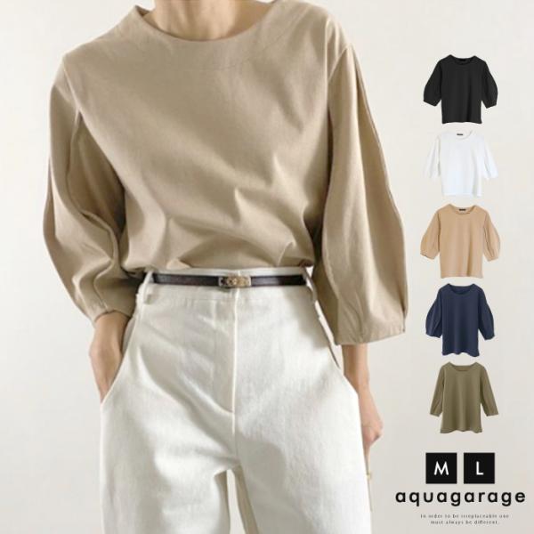 オフィスでも着れるきれいめカットソーのボリューム袖トップス。暑い季節も快適な肌触りのパフスリーブトップス。ボリューム袖が圧倒的な存在感を放ち、シンプルなコーデも印象的にキマります。手首が見える七分袖が女性らしく華奢見え効果も◎ゆったりとした...