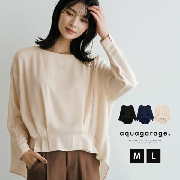 高見えする生地とデザインが魅力♪フロント裾タックブラウス裾に施されたタックデザインが上品なジョーゼットブラウス。首元はボートネックで、デコルテラインを綺麗に見せてくれます。 後ろはお尻が隠れる丈で気になる腰回りもカバーしてくれます。■サイズ...