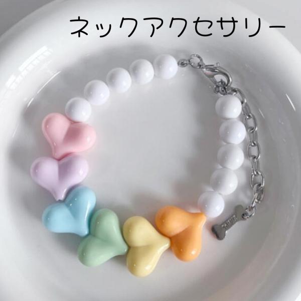 淡いパステルカラーのとっても可愛いネックレスです軽すぎず、重すぎず、程よい大きさと重さで首回りを可愛く飾ってくれます前に重心がありますので　ネックレスがくるくる回ることがありませんアジャスター付きで調節も簡単ですサイズS　22cm~28cm...