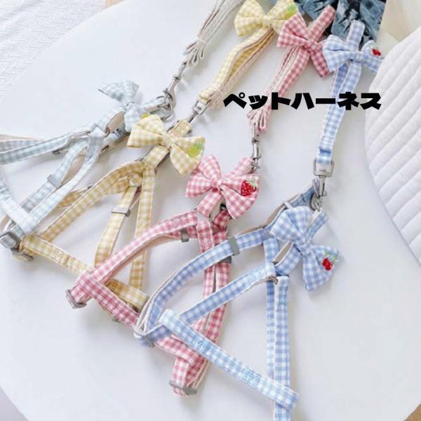 どんなお洋服にも合うかわいいカラー展開。飽きの来ない定番ハーネスでおしゃれが楽しめます♪ハーネスとリードのそれぞれについているリボンは、ワンポイント刺繍があしらわれていて上品な仕上がりに。お散歩がより楽しくなりそうですね♪お揃いのハーネスと...