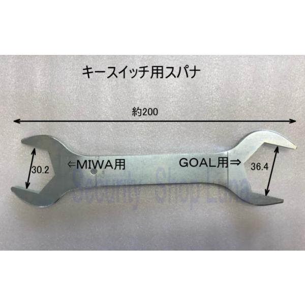 商品詳細----------------------------------------------【在庫品】通常納期１〜４日（欠品の場合は別途納期）　美和ロック・ＧＯＡＬキースイッチ用スパナ