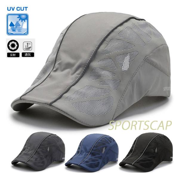 SPORTS ランニング ジョギング 反射材　リフレクター　日よけ　キャップ深め　帽子　速乾　通気性　スポーツキャップ　レディース キャップ　メンズ キャップ【商品情報】◎ポリエステル素材の速乾性キャップ。◆薄地でキャップ上部サイドがメッシ...