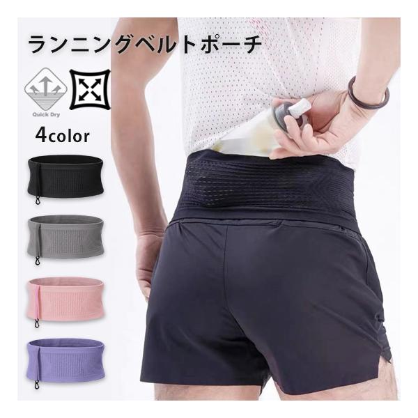 　アラウンドデザイン　ランニング　ジョギング　軽量　男女兼用　ウォーターボトルポーチ　ヨガ　GYM　ウエストバック　メンズ　レディース ボトルポーチ　メッシュ【商品情報】◎アラウンドポケット360度、どこからでもウォーターボトルや小物を収納...