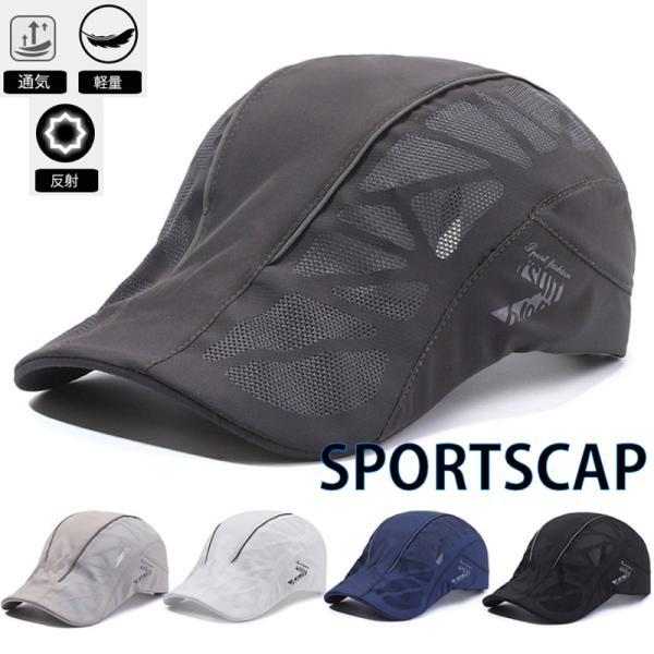 ７デザインランニング ジョギング 反射材　リフレクター　日よけ　　帽子　速乾　通気性　スポーツキャップ　レディース キャップ　メンズ キャップ【商品情報】※2024年再入荷品よりブラック、ダークグレー、ネイビー、ライトグレーのバックルがプラ...