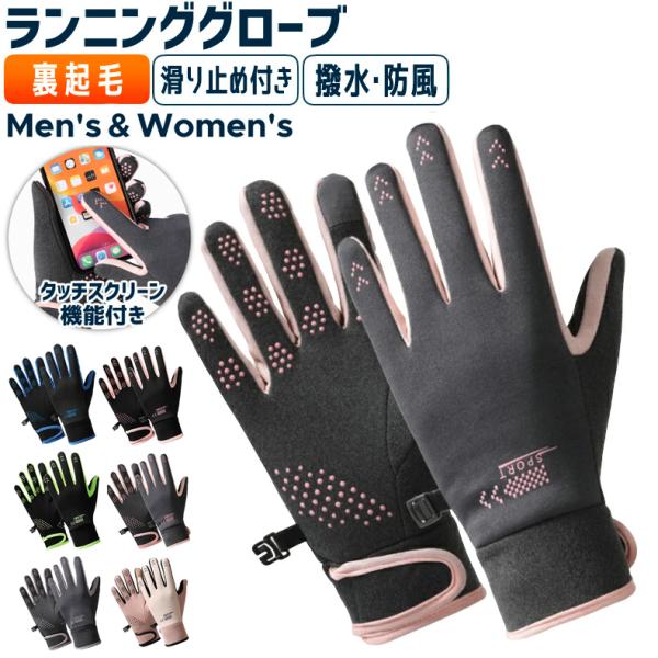 SPORT スマホ タッチパネル対応　ランニング　グローブ　速乾  メンズ　レディース　軽量　手袋※ご注意！！ご決済の前に必ずご利用可能なクーポンの確認をお願いいたします！ご注文確定後のクーポン利用の変更は不可となりますので予めご了承くださ...