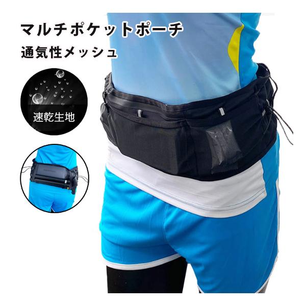 マルチポケット ランニングポーチ ウエストポーチ ジョギング　軽量　男女兼用　ウォーターボトルポーチ　ヨガ　GYM　ウエストバック　メンズ　レディース ボトルポーチ　メッシュ【商品情報】マルチポケット設計　360度どこからでもウォーターボト...