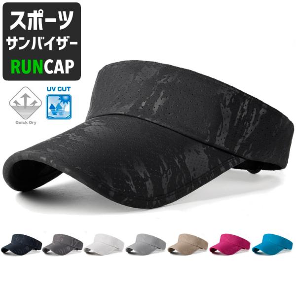 スポーツバイザー　メッシュ　日よけ　ランニング　ジョギング カモフラデザイン　アウトドア　観戦 サンバイザー　帽子　速乾　通気性 メンズ　レディース【商品情報】◎ポリエステル素材の速乾性キャップ。◆総重量79グラムのメッシュデザインは軽くて...