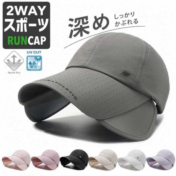 ランニングキャップ メンズ レディース 2WAY サンガード付き Nロゴ メッシュ構造 通気性  飛ばない 脱げにくい 日よけ 帽子 速乾性 スポーツ 釣り アウトドア 熱中症対策【商品情報】◎ポリエステル素材の速乾性キャップ。◆サイドは通...