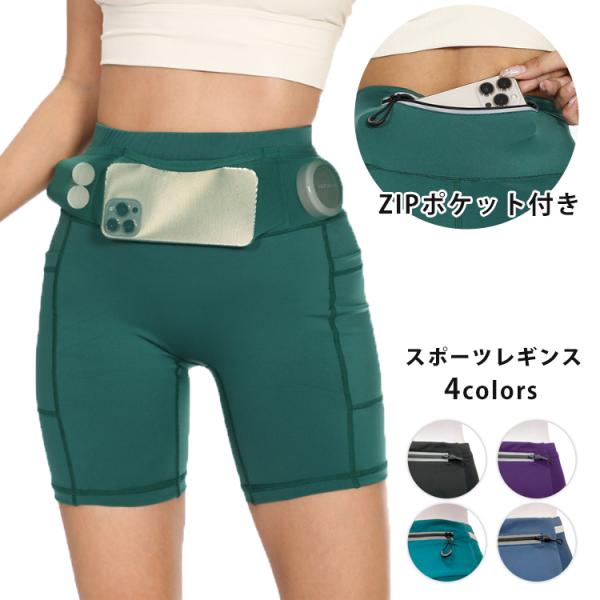 ランニングパンツ ハーフタイツ  レギンス　ショートパンツ ウエストメッシュポケット　スパッツ　レディース スポーツ　超軽量　クイックドライ　ハーフパンツ　ストレッチ　ランパン　ショート丈1、高弾力ストレッチ素材身体にフィットし、動きに合わ...