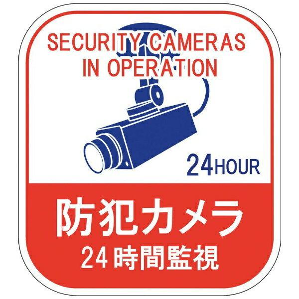 ■実際に防犯カメラを設置していなくても貼るだけで犯罪の抑止効果が期待できます。■防犯対策に。■表示内容:防犯カメラ24時間監視/SECURITY CAMERAS IN OPERATION/24HOUR■取付仕様:貼付タイプ■縦(mm):10...