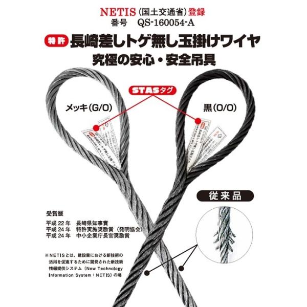 【特長】●最高の手編み技術で「特殊タグ」付き、「バーブフリー加工（トゲなし）」による、219条適合品です。●安全に玉掛を行う最適ロープです。●トゲがないため取扱時の危険度が大きく減少●チョーク吊りなどワークの下からワイヤを引き抜く作業が容易...