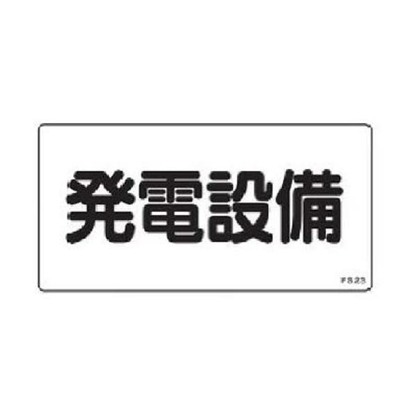 ※各市町村条例に合わせてご使用ください。(規格は各市町村により異なる場合があります)※標識設置の際は、各自治体の消防局予防課または最寄りの消防署にお問い合わせください。サイズ：150×300×1mm材質：硬質エンビ仕様：ラミネート加工