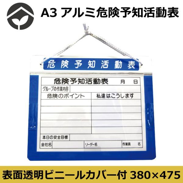 サイズ380×475mm材質アルミ・ビニール特徴カバーがマグネット固定式なので、用紙の出し入れが大変簡単です。従来のビニール式KYボードと比べ屋外使用時に雨に濡れても。ベースにアルミ板を使用しているので外観もきれいで丈夫です。表面透明ビニー...