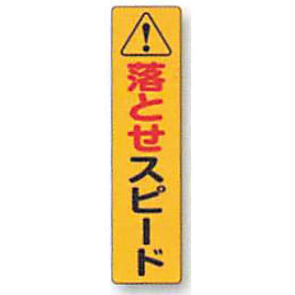 特長電柱に簡単に貼る事が出来ます。夜間反射します。サイズ：600×150mm　四隅10R付材質：3M製反射スコッチレーンCV0004シリーズ