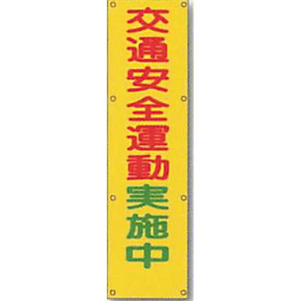 特長ゴムバンド式ですから脱着自在ワンタッチで簡単に取付け取り外し可能。蛍光色なので夜間反射するだけでなく、危険な薄暮時に非常に目立ちます。材質：封入レンズ型反射ターポリン  性能：周囲PPロープ入縫製、ハトメ8ヵ所 #25（内径9.5mm）...