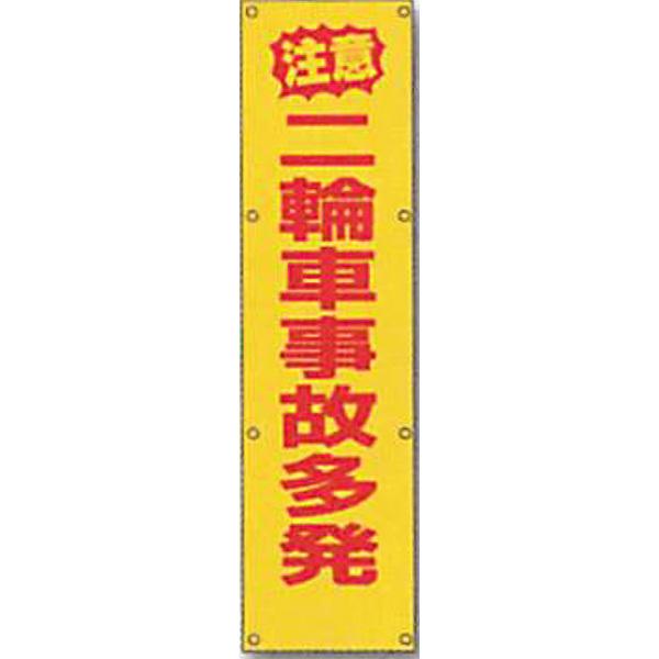 特長ゴムバンド式ですから脱着自在ワンタッチで簡単に取付け取り外し可能。蛍光色なので夜間反射するだけでなく、危険な薄暮時に非常に目立ちます。材質：封入レンズ型反射ターポリン  性能：周囲PPロープ入縫製、ハトメ8ヵ所 #25（内径9.5mm）...
