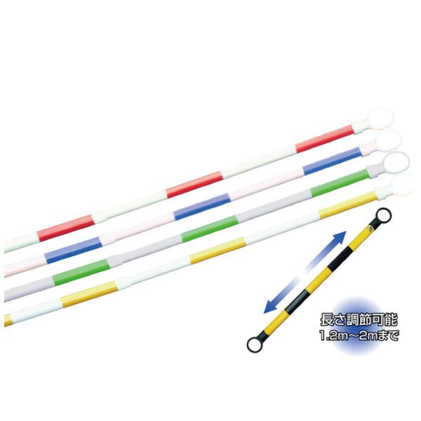 スライドカラーコーンバー  青/白 黄/白 赤/白 緑/白 2m青・黄色・赤・緑の部分が反射するため夜間でも確認が容易です。少し大きめのコーンバー(40φ)に少し小さめのコーンバー(35φ)が収納される、刀と鞘の様な構造になっていて内部にひ...